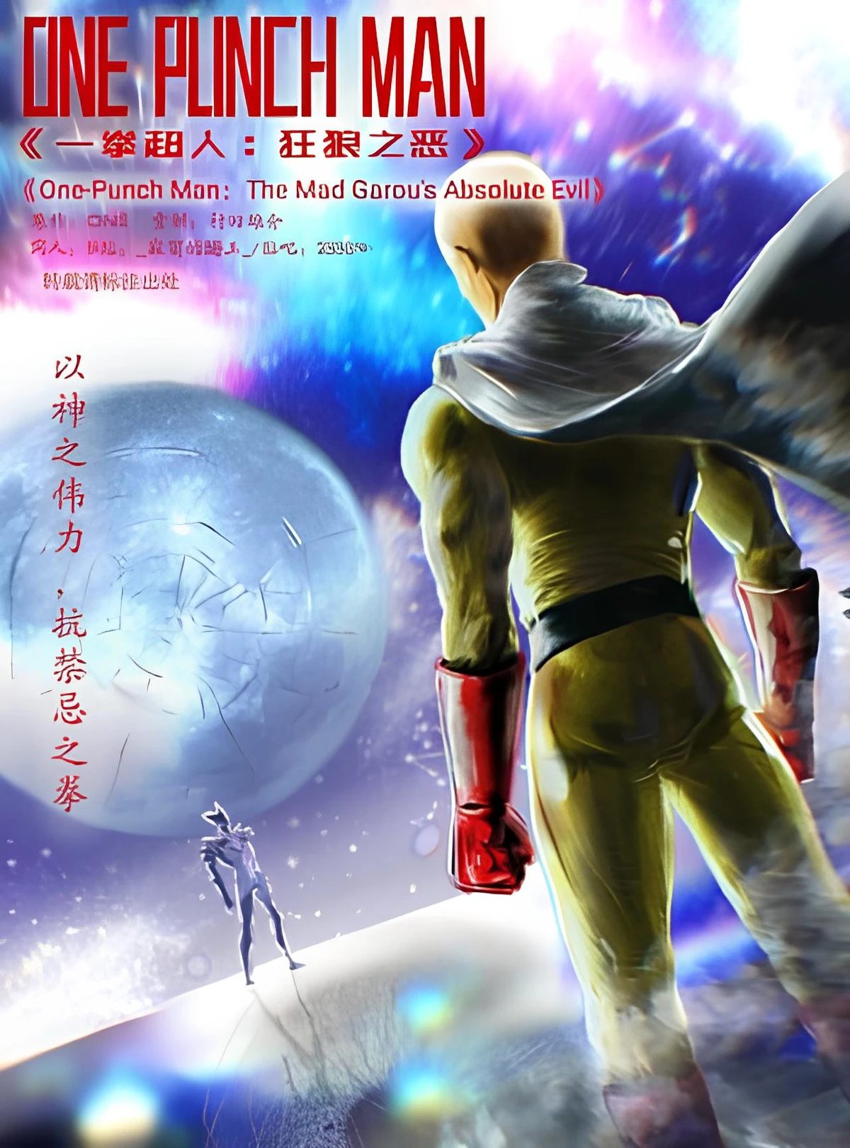 Saitama Terra 3 | FictionalCharacterBattles Wiki | Fandom
