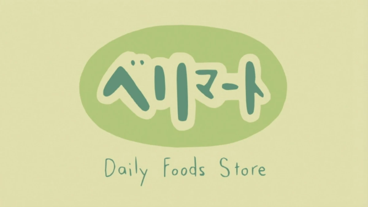 Berry Mart | Fictional Companies Wiki | Fandom