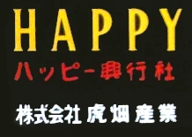 Happy Enterprises | Fictional Companies Wiki | Fandom