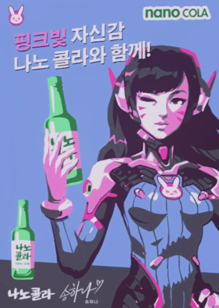 Nano Cola | Fictional Companies Wiki | Fandom