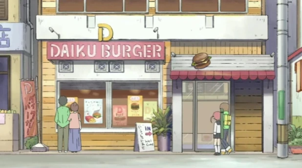 Daiku Burger | Fictional Companies Wiki | Fandom