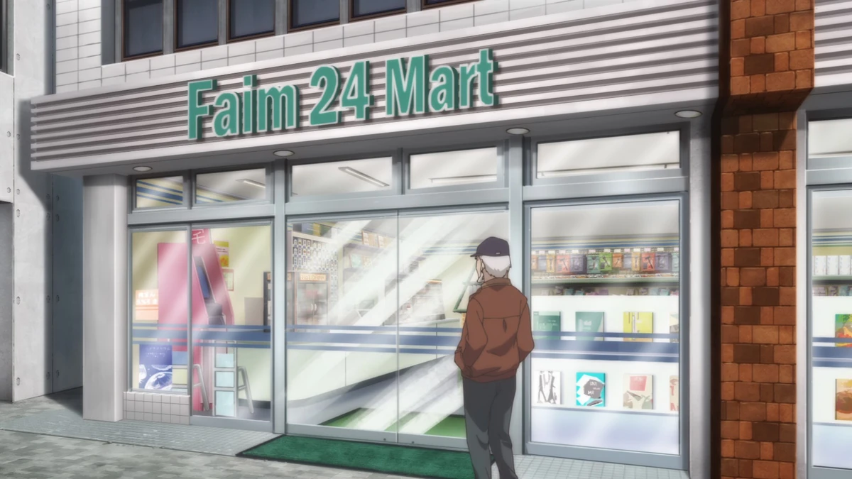 Faim 24 Mart | Fictional Companies Wiki | Fandom