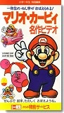 Kirby X Mario | Crossover Wiki | Fandom