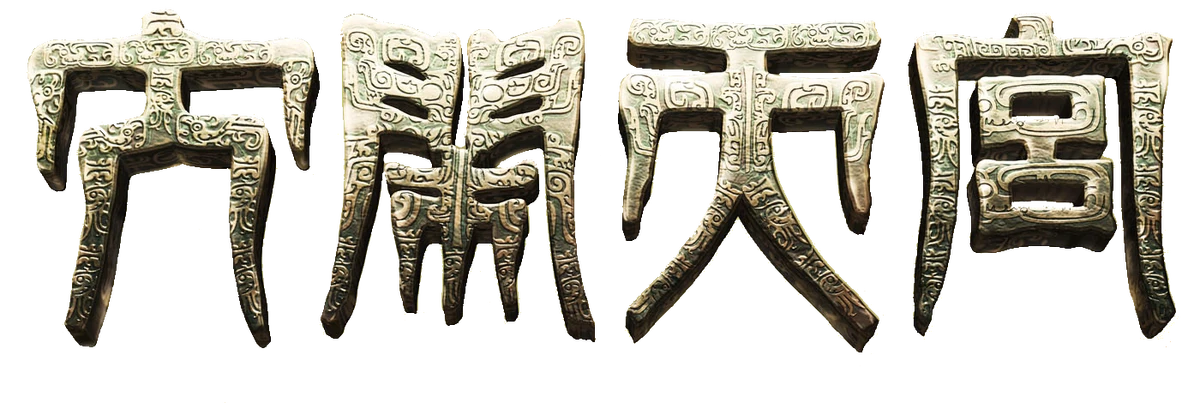 Havoc in Heaven | Crossover Wiki | Fandom