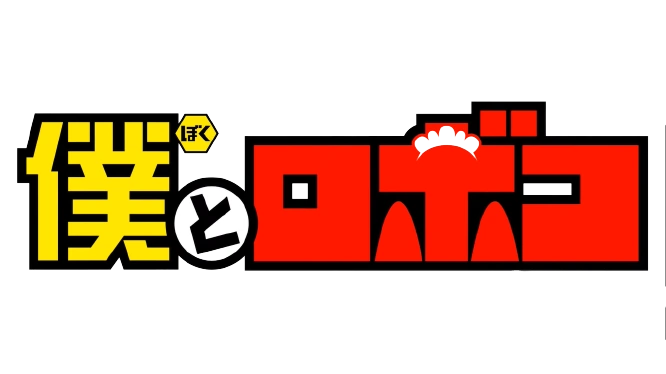 Me & Roboco | Crossover Wiki | Fandom