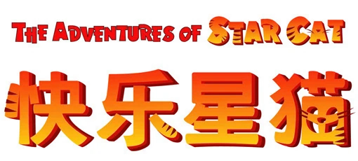 Star Cat | Crossover Wiki | Fandom