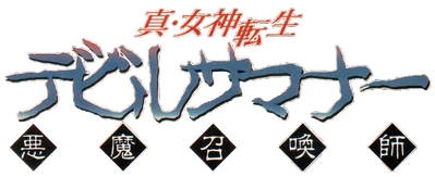 Devil Summoner | Crossover Wiki | Fandom