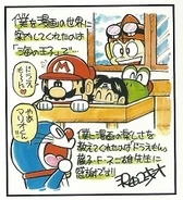 Doraemon X Mario | Crossover Wiki | Fandom