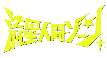 Zone Fighter | Crossover Wiki | Fandom