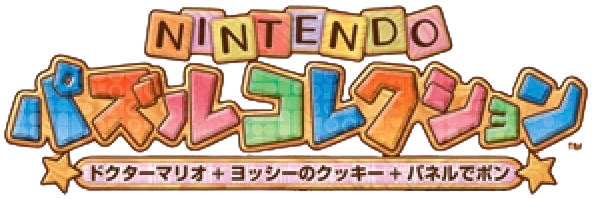 Nintendo Puzzle Collection | Crossover Wiki | Fandom