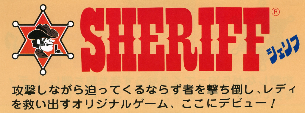 Sheriff Nintendo Crossover Wiki Fandom