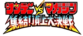 Sunday VS Magazine | Crossover Wiki | Fandom