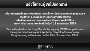 Prathesthai Television Broadcasting Corporation | Fictionaltvstations ...