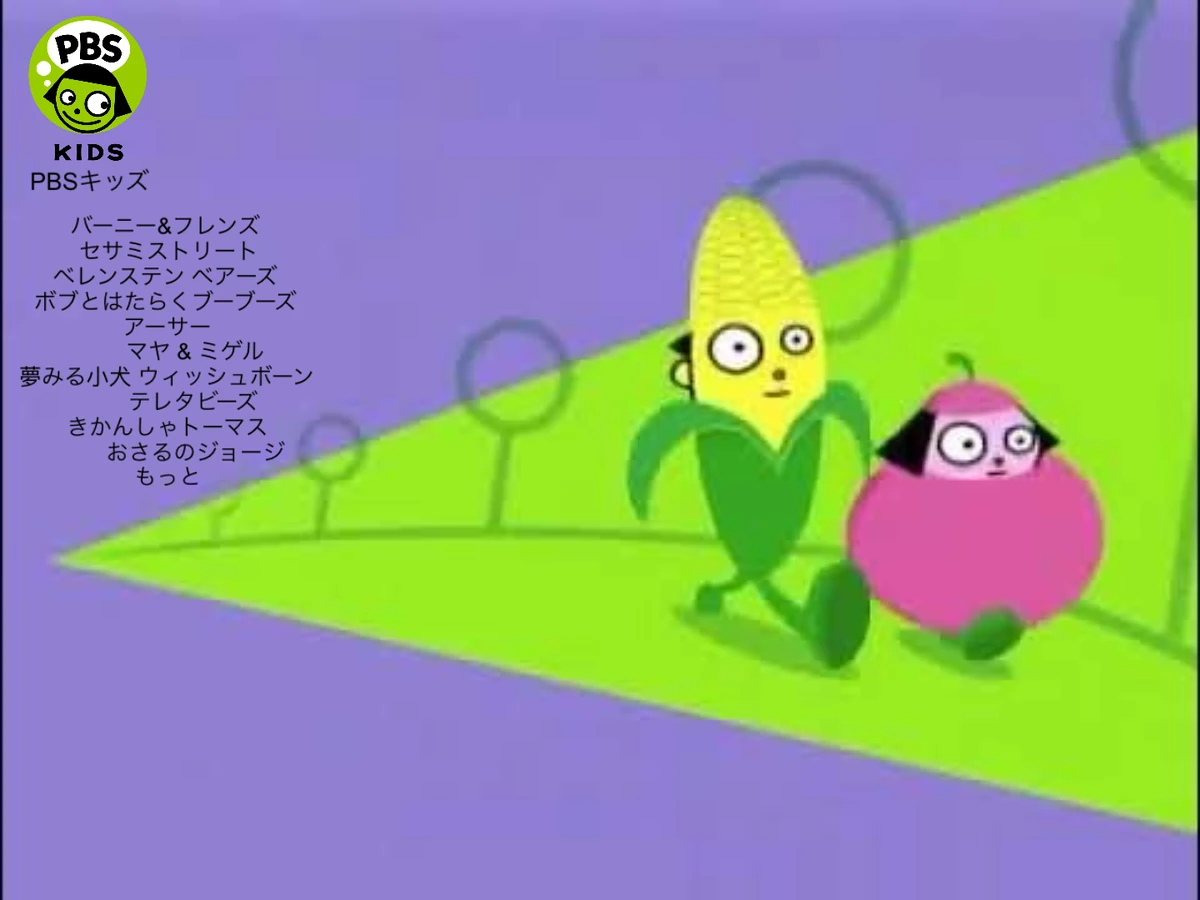 PBSKIDS.co.jp | Fictional Websites Wiki | Fandom