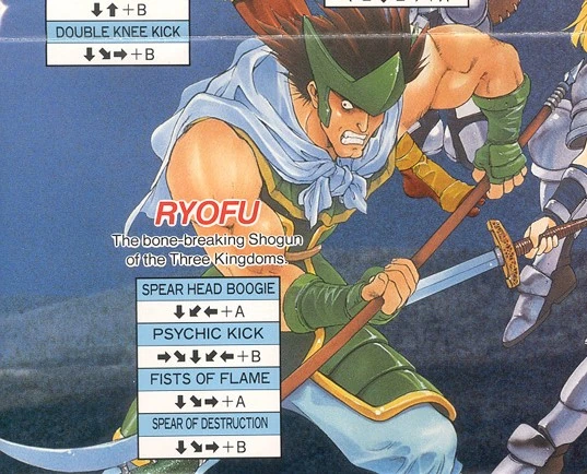 Ryofu | Fightingchars Wiki | Fandom
