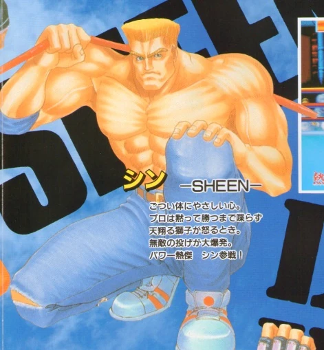 Sheen Genus | Fightingchars Wiki | Fandom