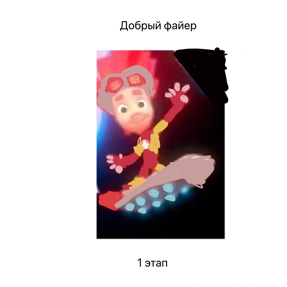 Добрый Файер | Фиксики Фанон Вики | Fandom