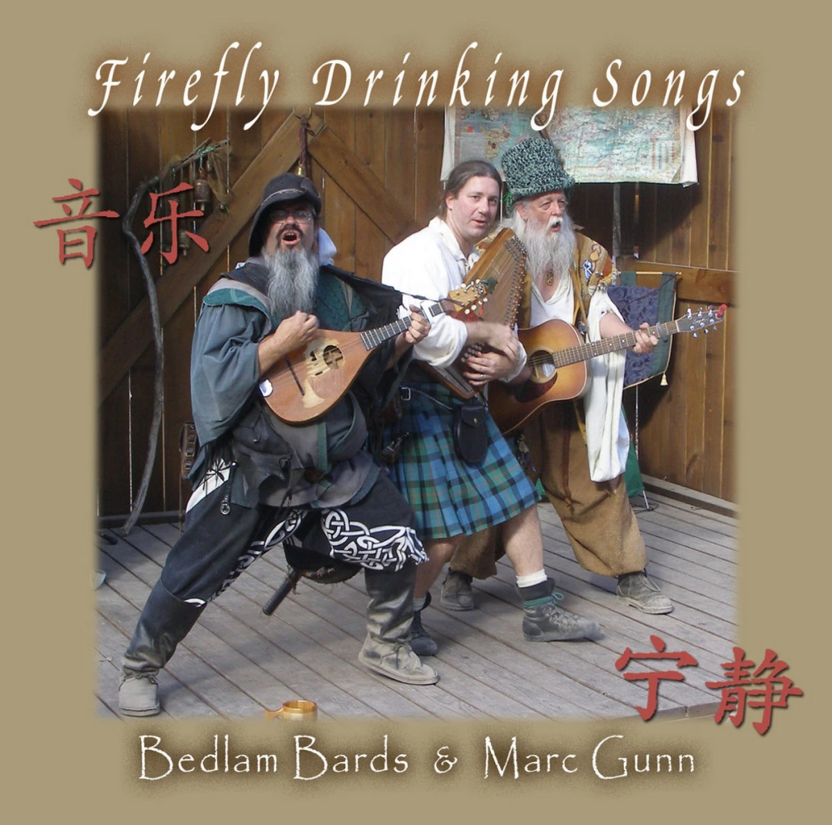 Firefly Drinking Songs | Filk Discography Wiki | Fandom