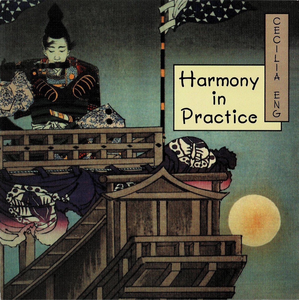 Harmony in Practice | Filk Discography Wiki | Fandom