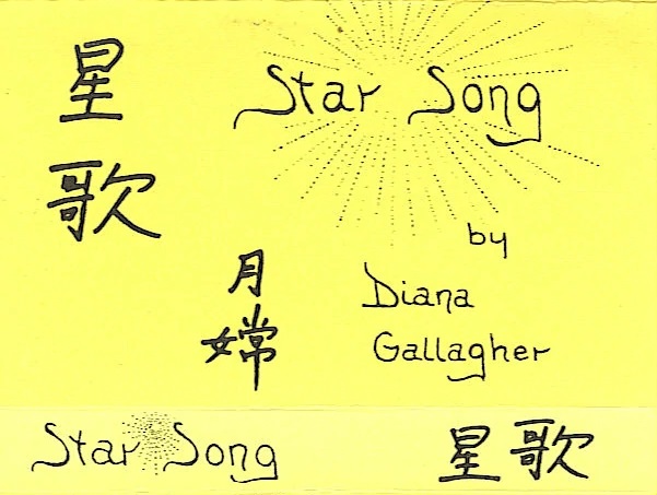 Star Song | Filk Discography Wiki | Fandom
