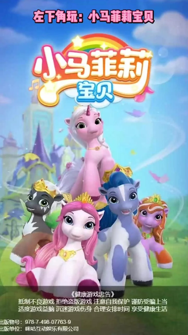 Filly Baby | Filly Wiki | Fandom
