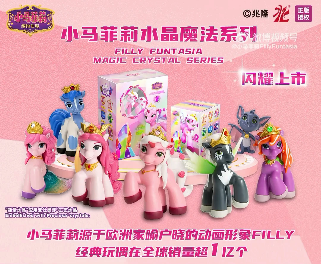 Filly Funtasia (toy line) | Filly Wiki | Fandom