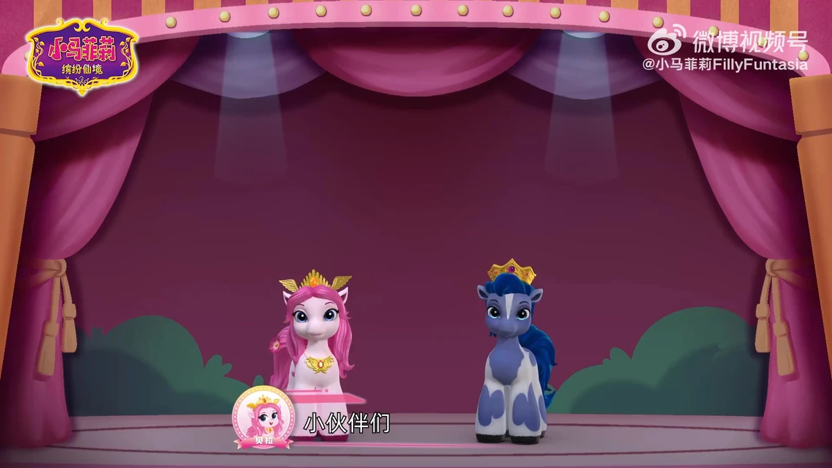 Filly's Colourful Animal World | Filly Wiki | Fandom