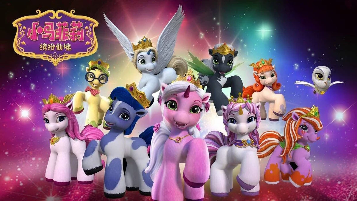 Filly Funtasia/Gallery | Filly Wiki | Fandom