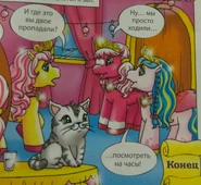 Rhea/Gallery | Filly Wiki | Fandom