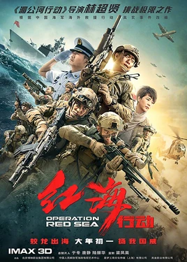 Operation Red Sea | Film & Television Wiki | Fandom