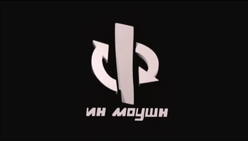 In Motion | Moviepedia | Fandom