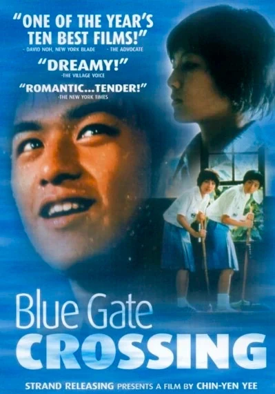 Blue Gate Crossing/Home media | Moviepedia | Fandom