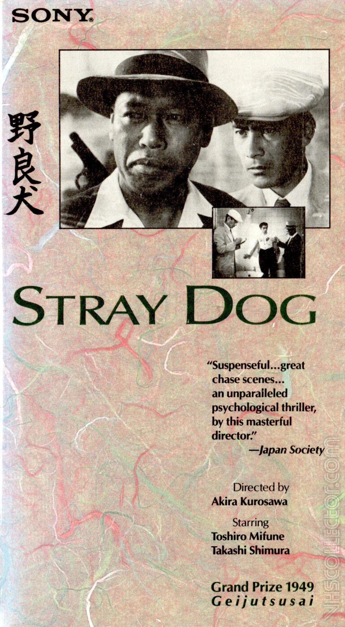 Stray Dog/Home media | Moviepedia | Fandom