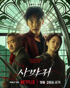 Mantis (film) | Moviepedia | Fandom