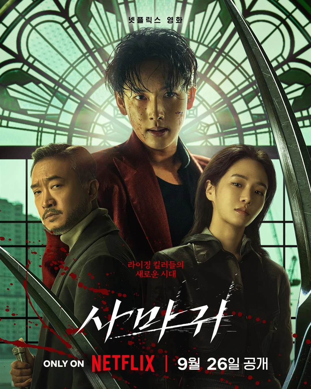 Mantis (film) | Moviepedia | Fandom