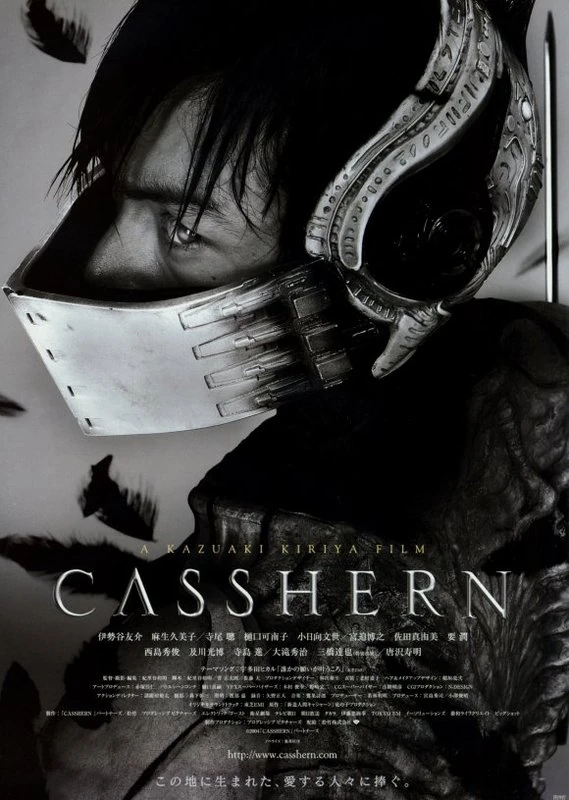 Casshern | Moviepedia | Fandom