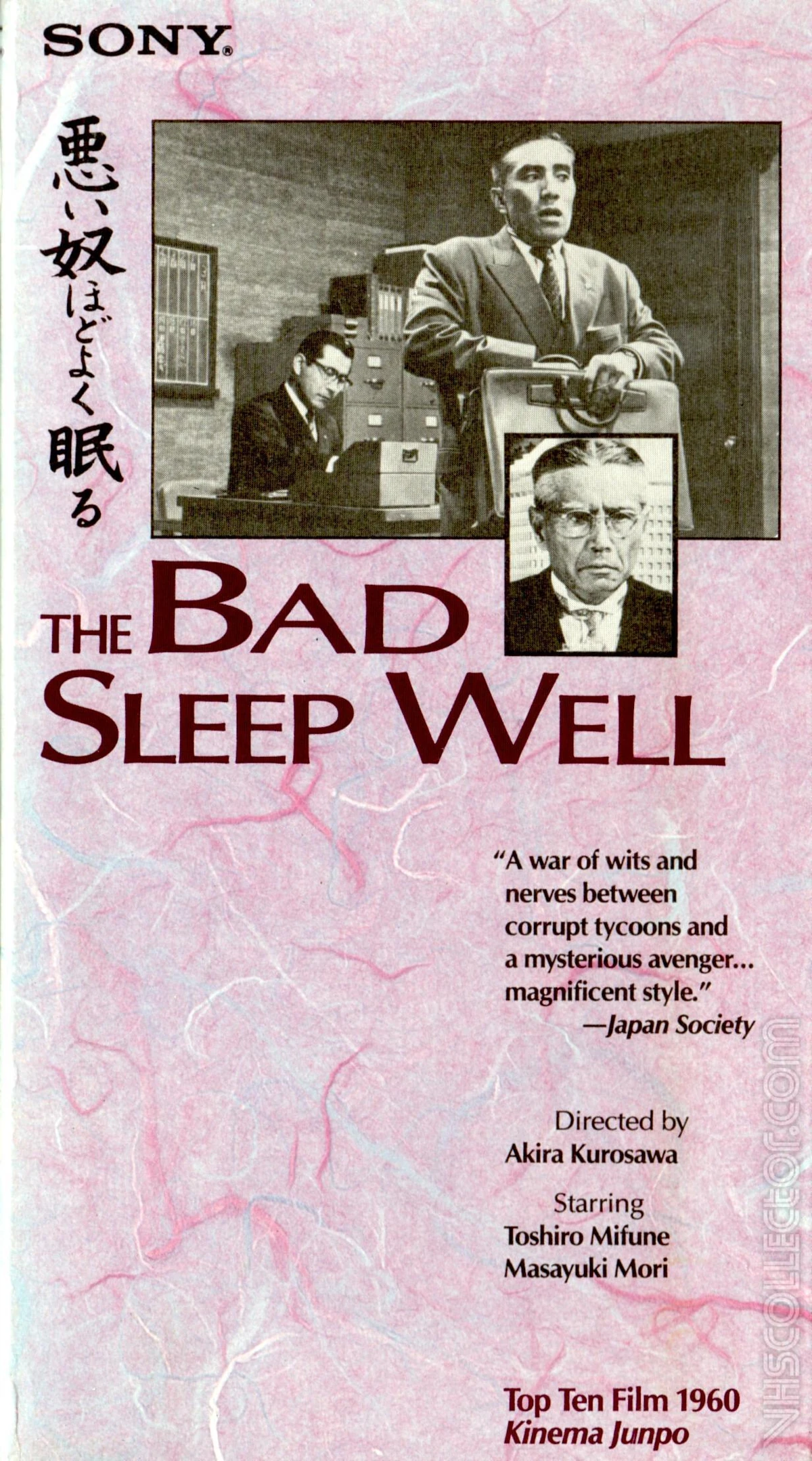 The Bad Sleep Well/Home media | Moviepedia | Fandom