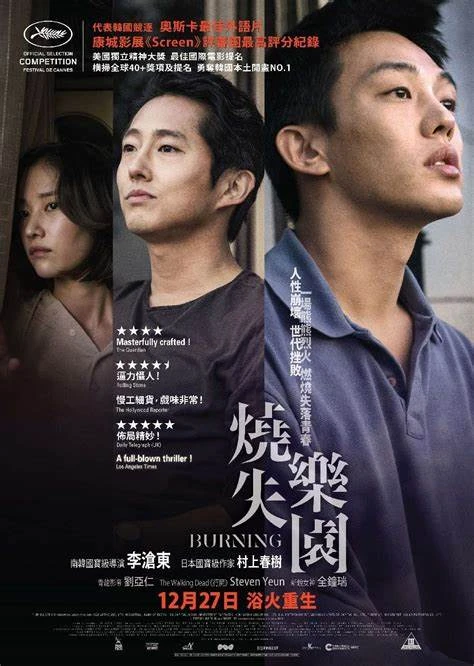 Burning | Moviepedia | Fandom