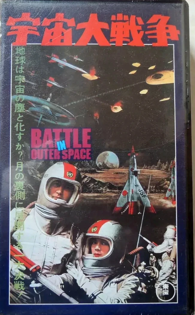 List of Toho Video releases | Moviepedia | Fandom