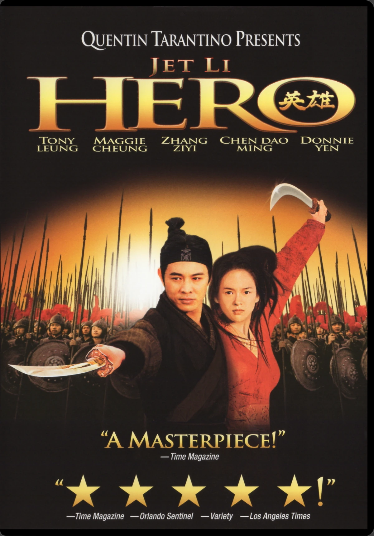Hero (2002)/Home media | Moviepedia | Fandom