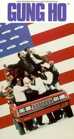 Gung Ho (1986)/Home media | Moviepedia | Fandom