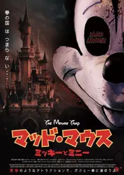 The Mouse Trap | Moviepedia | Fandom