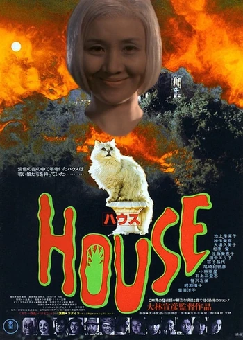 House | Moviepedia | Fandom