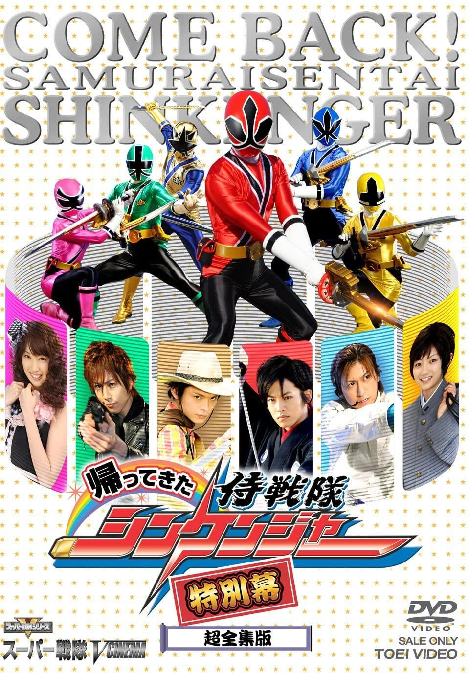 The Return of Samurai Sentai Shinkenger | Filmreception Wiki | Fandom
