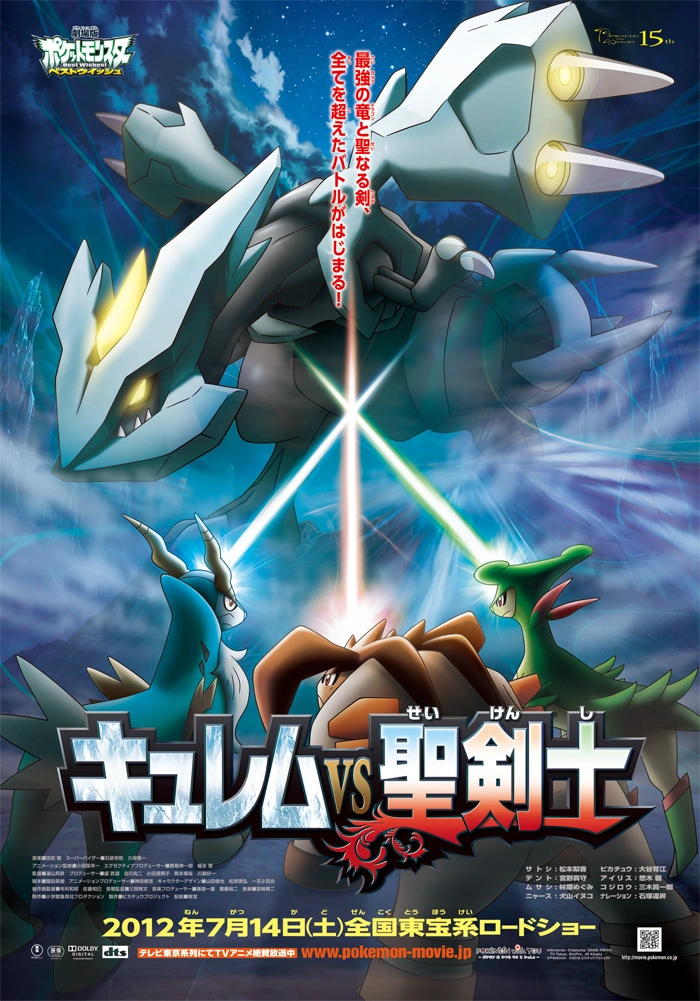 Pokémon the Movie: Kyurem vs. the Sword of Justice | Filmreception Wiki ...