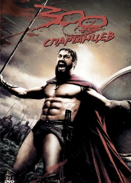 300 спартанцев (2006) | Фильмопедия | Fandom