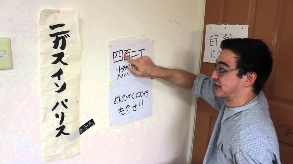 JAPANESE 101 | The Filthy Frank Wiki | Fandom
