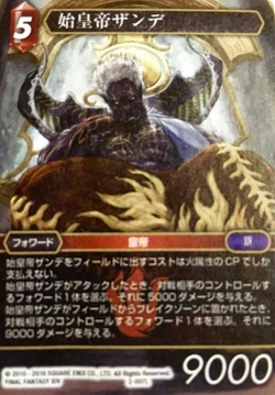 Emperor Xande | Final Fantasy Card Game Wikia | Fandom