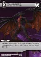 Diabolos | Final Fantasy Wiki | Fandom