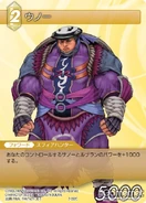 Ormi | Final Fantasy Wiki | Fandom